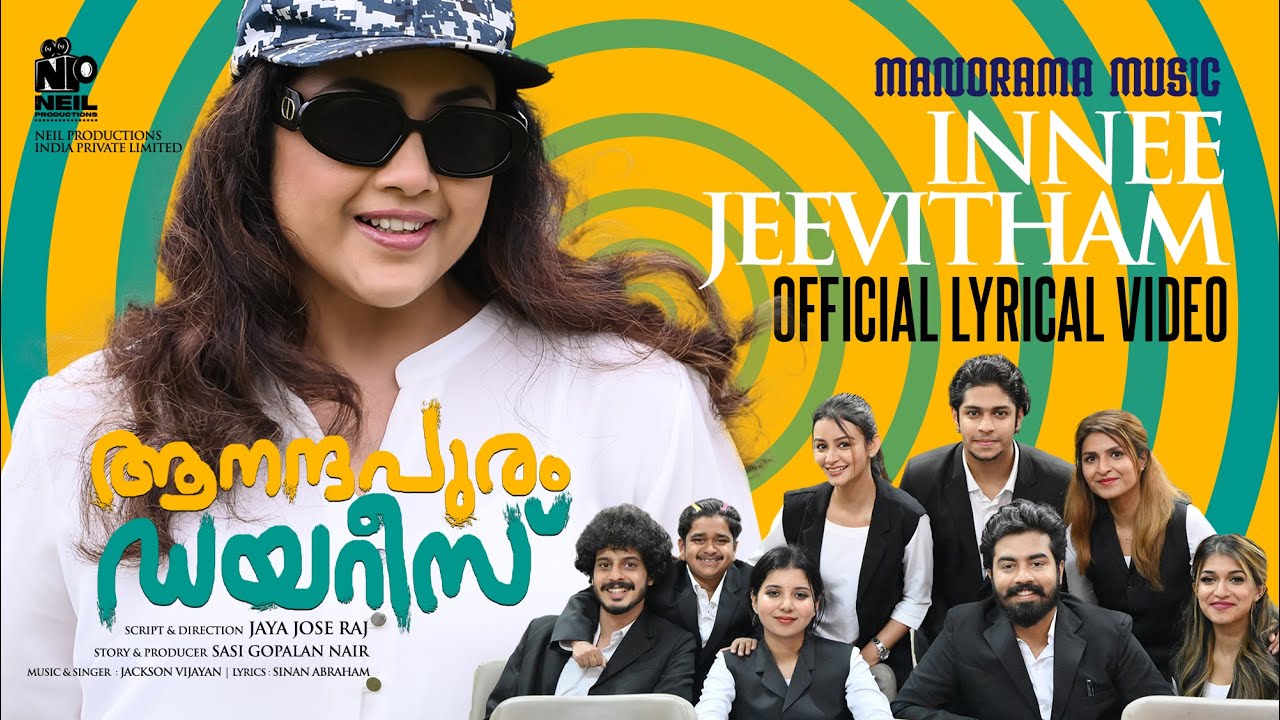 Innee Jeevitham | Aanandhapuram Diaries | Lyrical Video | Jackson ...