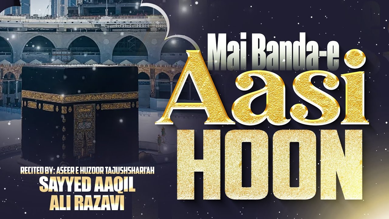 Mai Banda-E-Aasi Hoon Hamd E Baari Taala Recited By🎙️ Sayyed Aaqil Ali ...