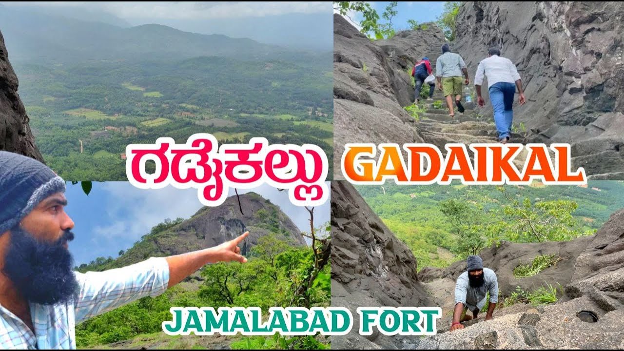 GADAIKALL / JAMALABAD FORT BELTHANGADY- JUNE 2022 - YouTube