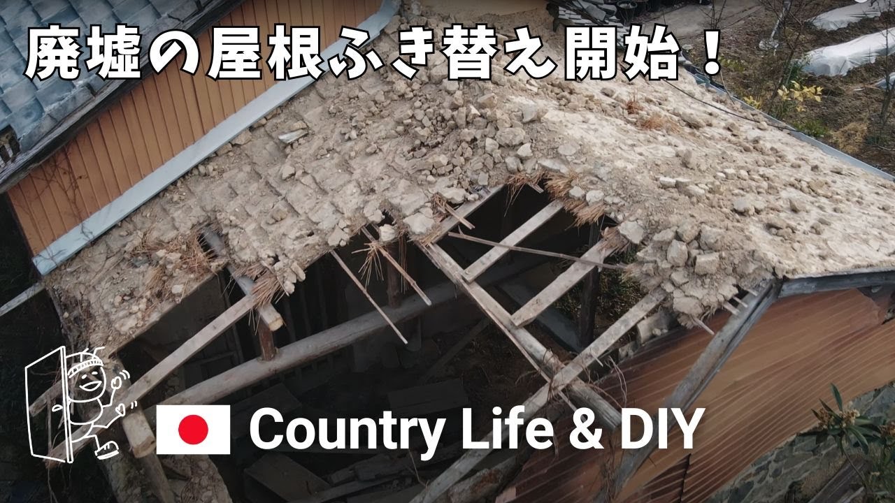 # 151 Roof Renovation on a Battered Barn! part1 - JAPANESE OLD HOUSE ...