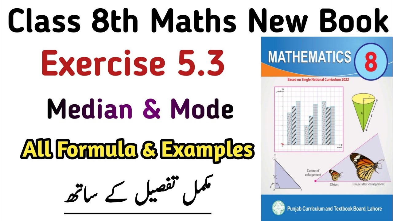 How to find Median & Mode | Chapter 5 Exercise 5.3 Class 8 New Book ...