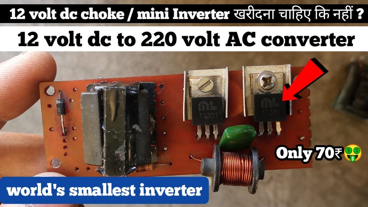 Make Inverter in Rs 70 Only | 12v DC choke Inverter | DC choke 12v to ...