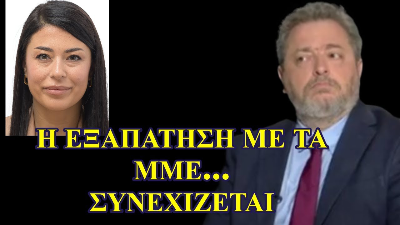 ΤΑ ΜΜΕ ΤΩΝ ΟΛΙΓΑΡΧΩΝ ΚΑΝΟΥΝ ΠΡΑΞΙΚΟΠΗΜΑ ΓΙΑ ΤΑ ΚΕΡΔΗ ΤΗΣ ΠΡΑΣΙΝΗΣ ...