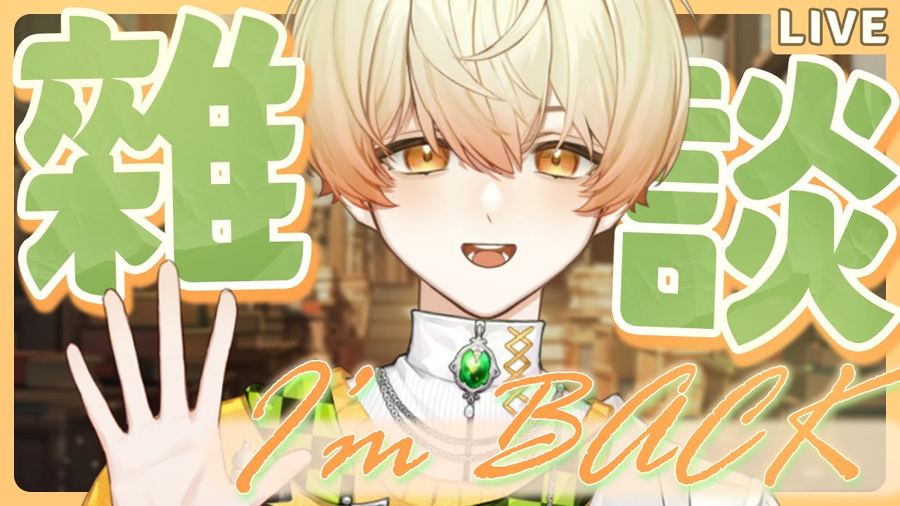 【雜談 Chatting】終於回來了！ I am finally coming back｜台灣VTuber 奇諾可 Chinoko🍄 ...