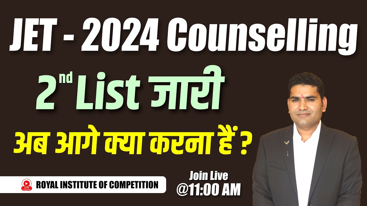 JET -2024 2nd List जारी । JET 2024 Counselling Complete Process. JET 2024 Document Required ...