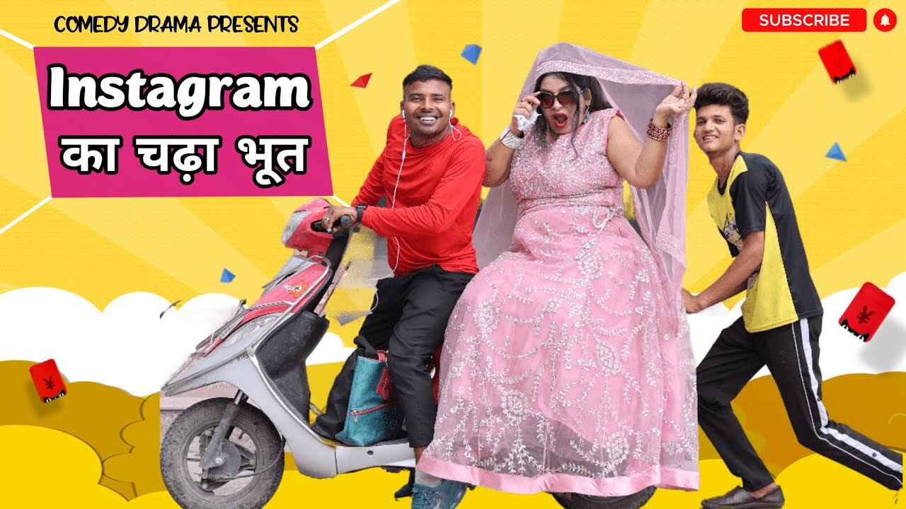 Instagram Ka Chadha Bhoot 🤣🤣 | Comedy Drama | Reena Chandna | Shubham ...