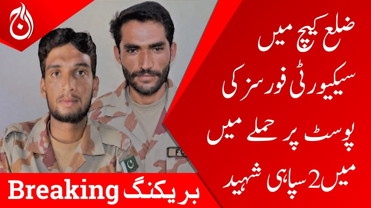 2 soldiers martyred in an attack on a post of security forces in Kech ...