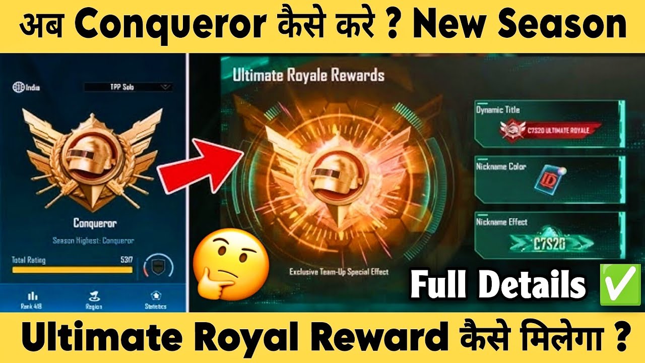New Ultimate Royal Rewards Kaise Milenge Bgmi | Ultimate Royal Rewards ...