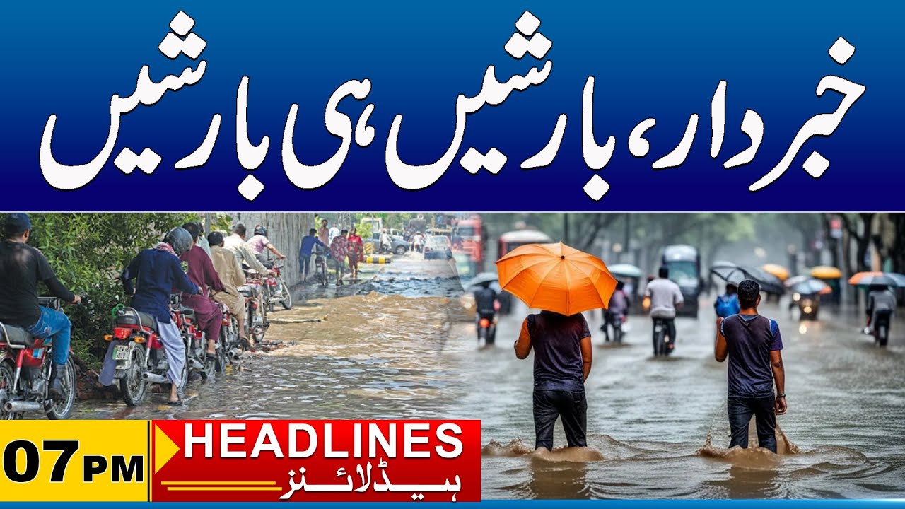 More Heavy Rains Predictions, Weather Update | 07pm News Headlines | 11 ...