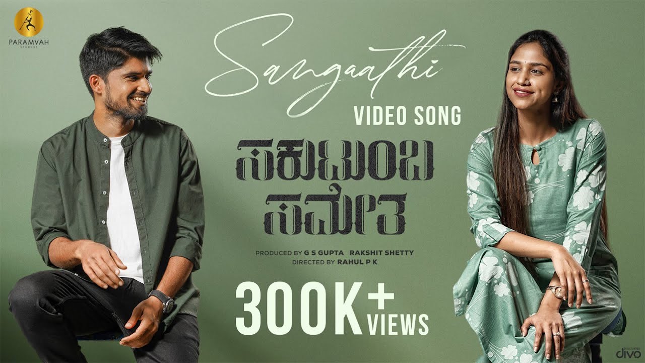 Sangaathi - Video Song | Sakutumba Sametha | Midhun Mukundan | Siri ...