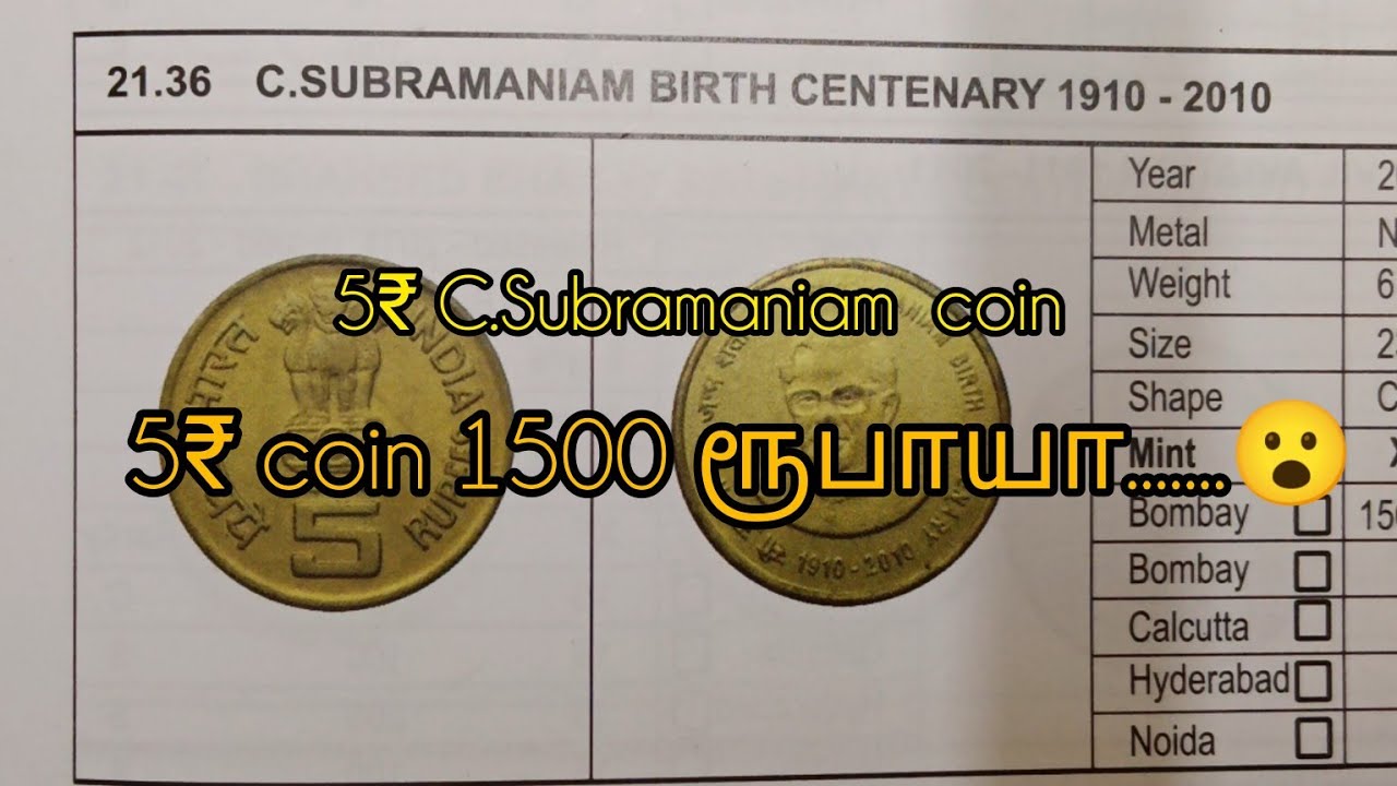 5₹ C.Subramaniam mumbai mint coin #coin#subscribe #Jessycoinscollection ...