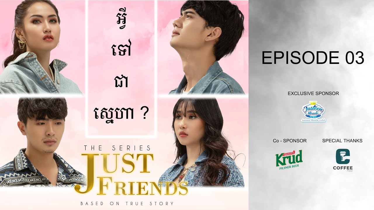 Peypeydy Team - JUST FRIENDS the series Ep03 - YouTube