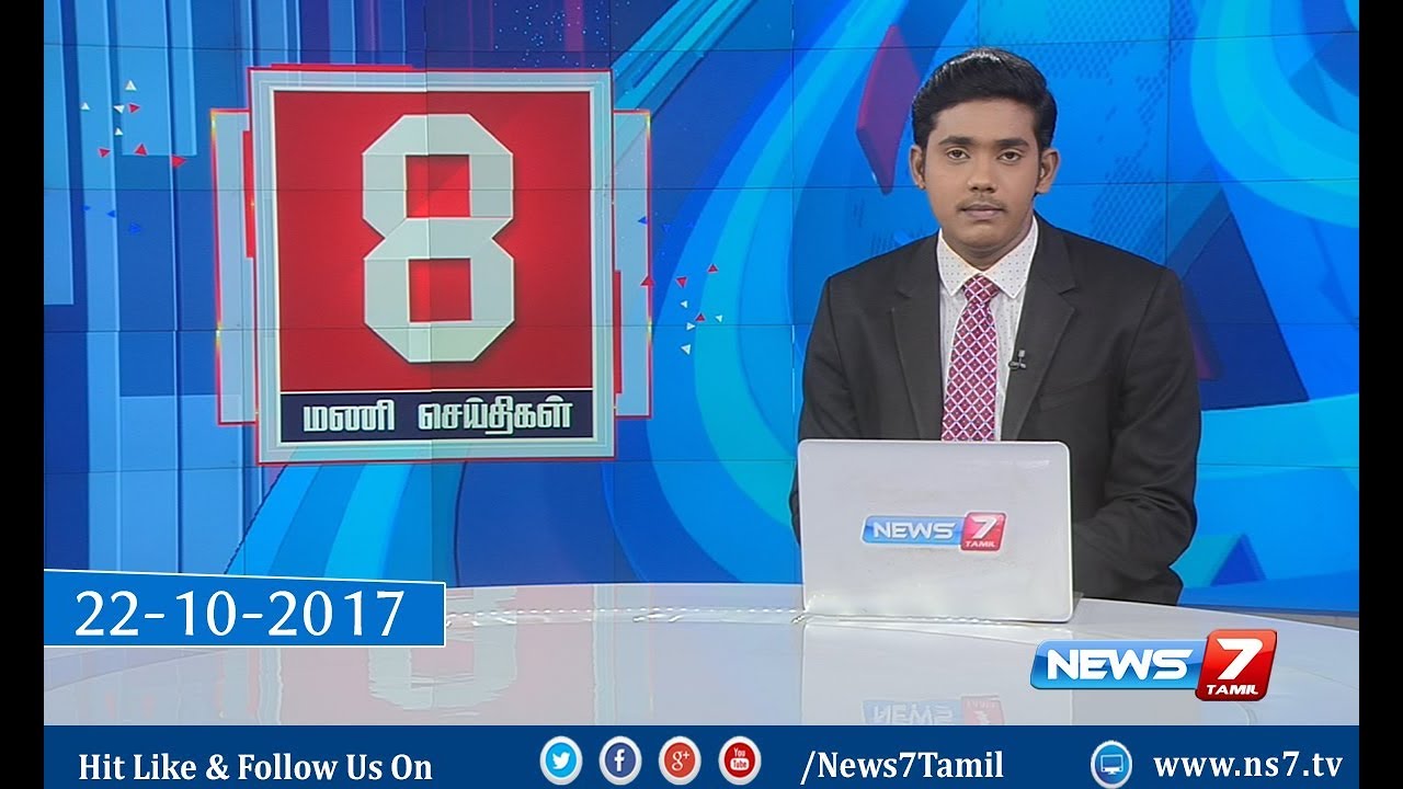 News @ 8PM | 22.10.2017 | News7 Tamil - YouTube