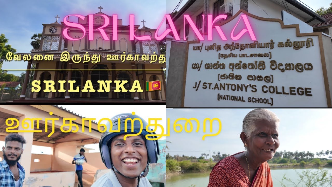 Srilanka Villages tour in Aatto velanai — kayts Paliny samayal & Vlog ...