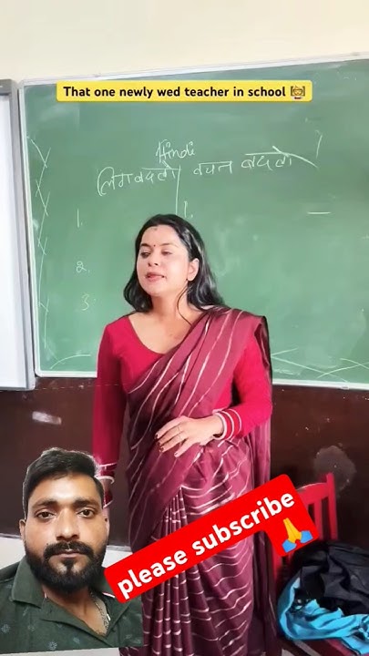 That one newly wed teacher in school 🧑‍🏫#shorts #ytshorts #sejalgabashorts#teacherlife@zhong ...