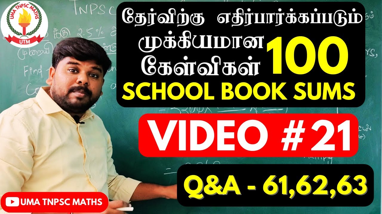 🔥SCHOOL BOOK SUMS SERIES (Sum- 61 to 63) TOP 100 SUMS VERY IMPORTANT ...