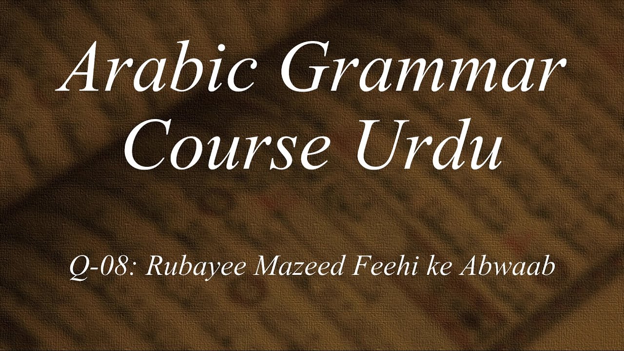 Q-08: Ruba'yee Mazeed Feehi ke Abwaab (URDU) - YouTube