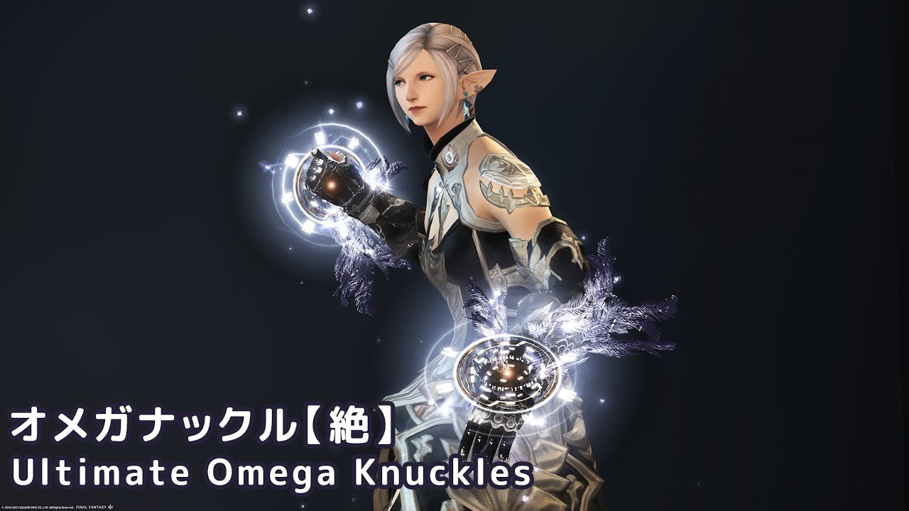 【FF14】オメガナックル【絶】 Ultimate Omega Knuckles【絶オメガ検証戦】 - YouTube