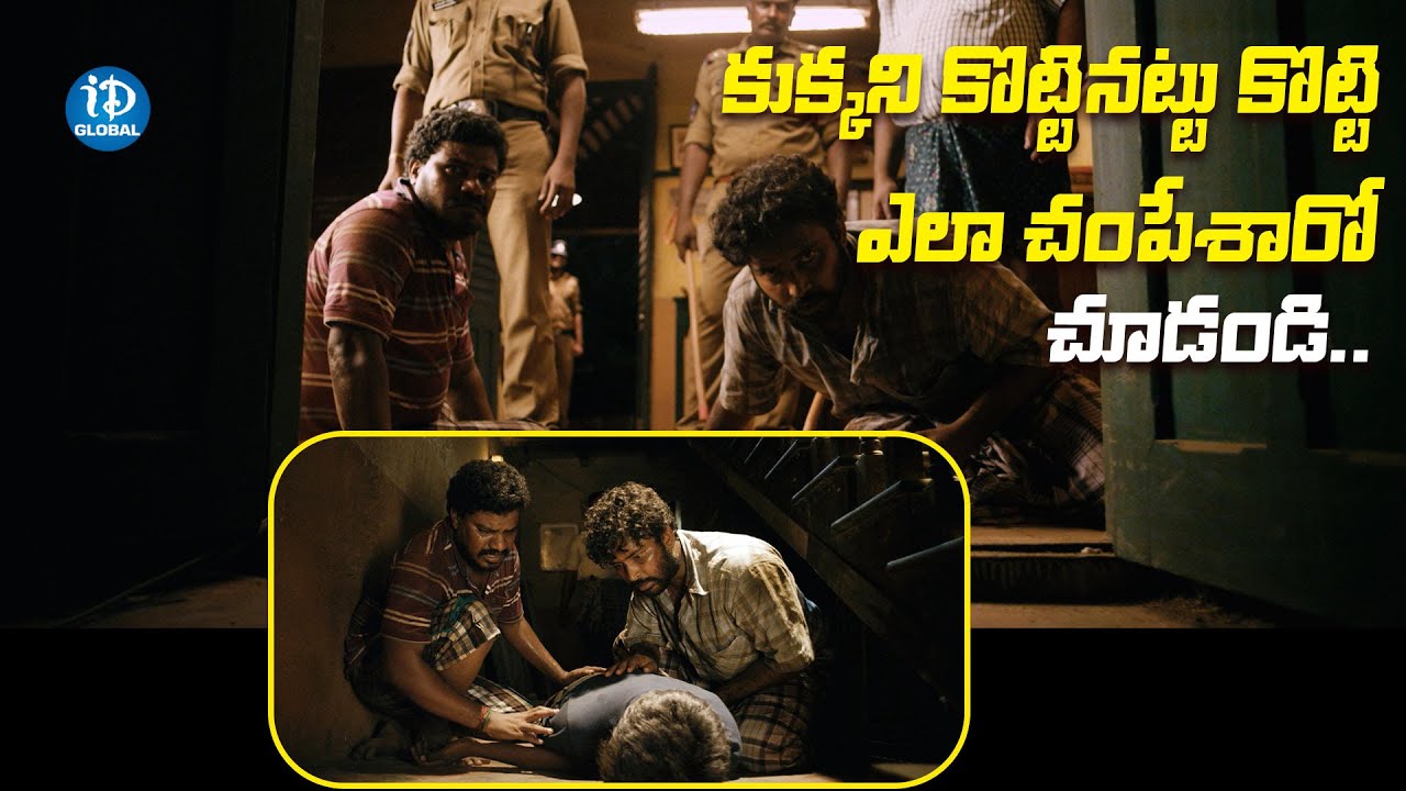 Vicharana Brutal Interrogation Scenes | Vicharana Movie Scenes | iDream Global - YouTube