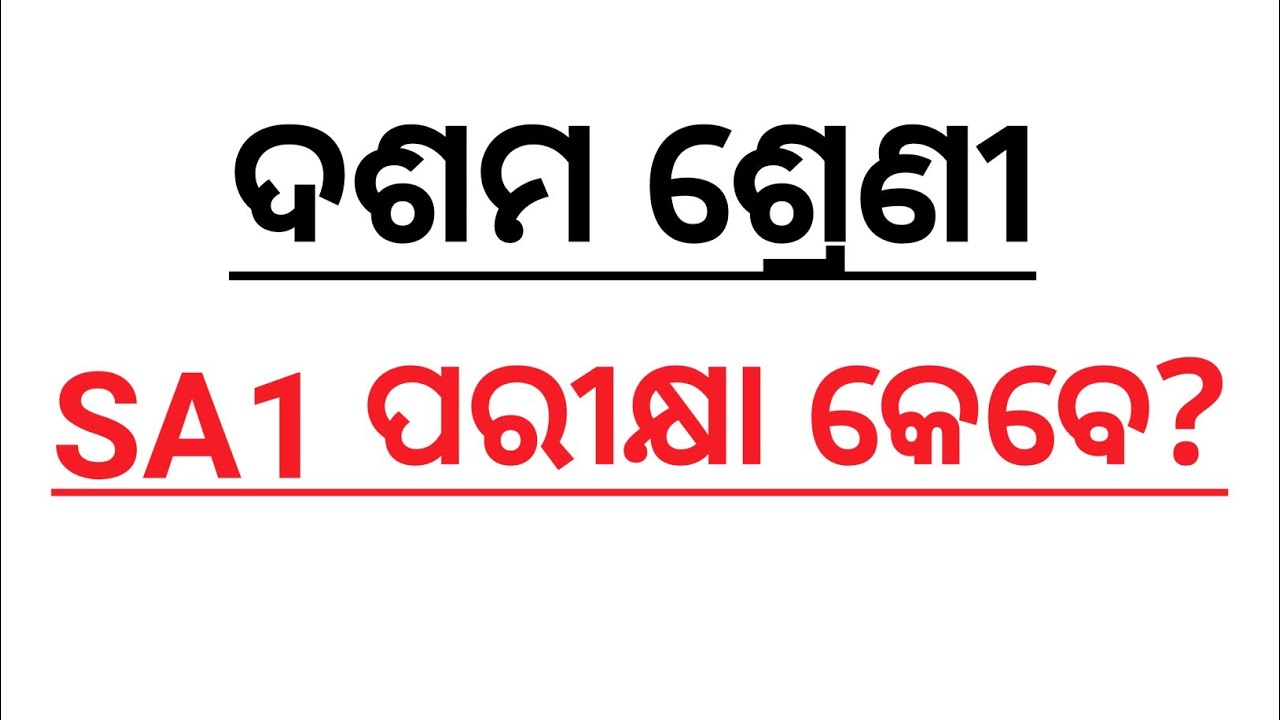 10th Class Sa1 Exam Time Table 10th Class Sa1 Exam Question Paper 10th-class-sa1-exam-time-table-10th-class-sa1-exam-question-paper