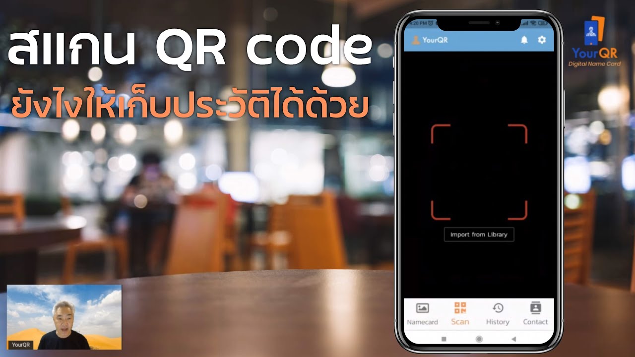 Tips10 การสแกน Qr Code ผ่านคอมพิวเตอร์ สแกน Qr Code ยัง ไง Webgiasi