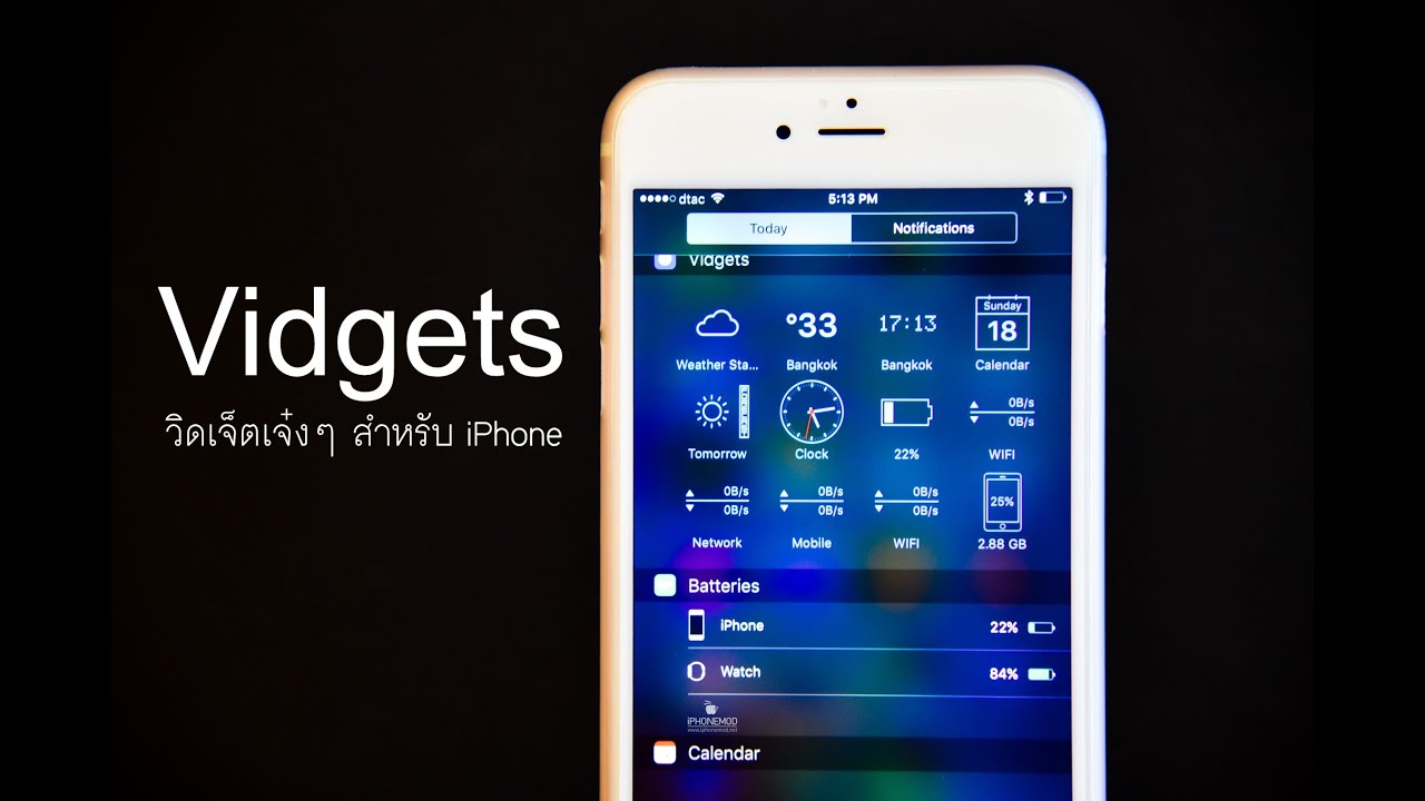Vidgets แอปสุดเจ๋งช่วยเพิ่มวิดเจ็ตเก๋ๆ ให้ iPhone - YouTube
