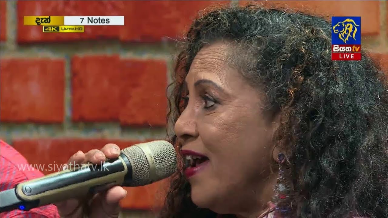 Indunil Mini Keta ( Ruwan mali ) | Christine Gunawardena | 7 NOTES ...