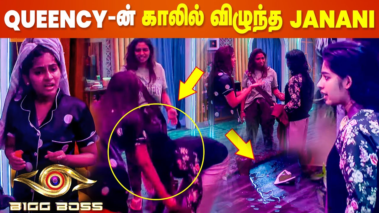 கோவத்தில் Cup-ஐ உடைத்த Janani😡 Bigg Boss Tamil 6 | Queency vs Janani ...