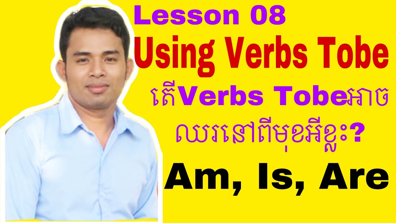 Lesson 08 Using Verbs Tobe ការប្រើVerbs Tobe - YouTube