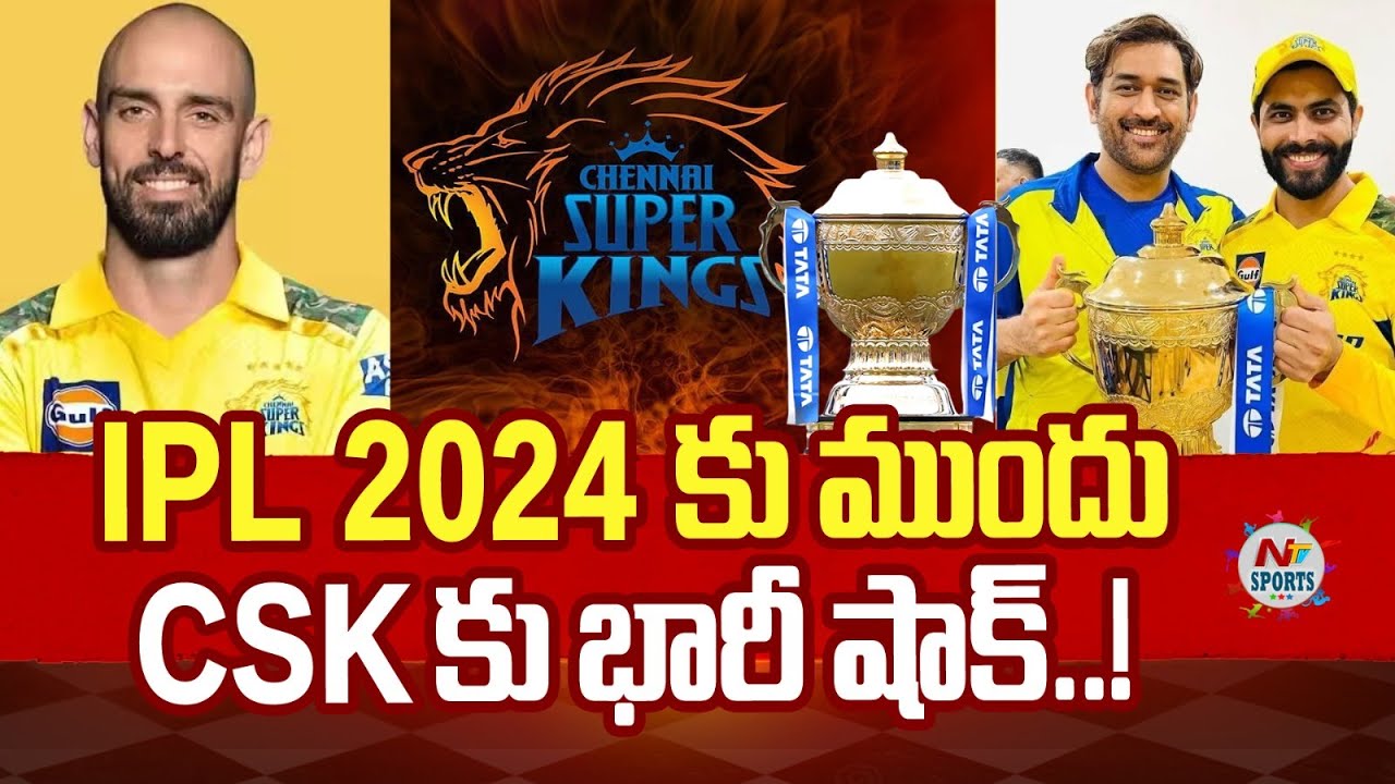 CSK New Player Daryl Mitchell Injured | NTV Sports - YouTube