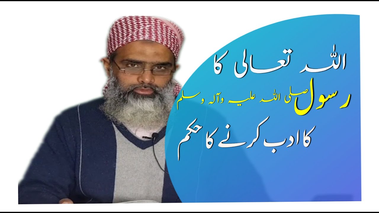 Rasool (S.A.W.W) Ki Tazeem o Touqeer | Moulana Qari Khalid - YouTube