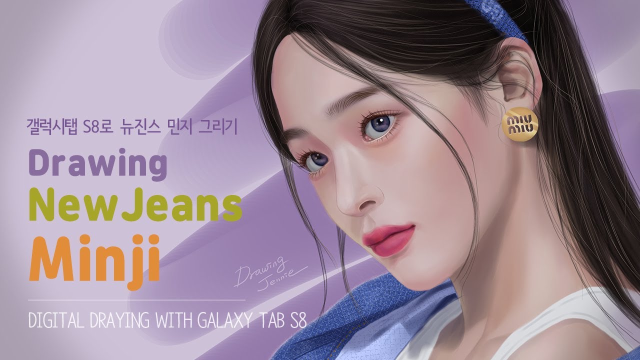 갤탭으로 뉴진스 민지 그리기 Drawing Newjeans Minji Digital Drawing With Galaxy