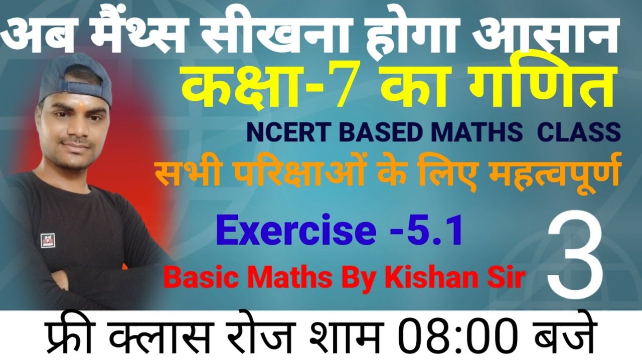 Exercise-5.1|सभी परिक्षाओं के लिए महत्वपूर्ण विडियो| Algebra| Add ...