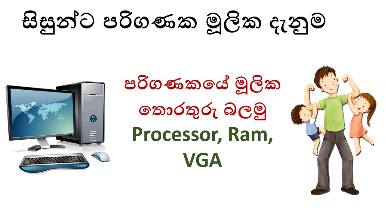 How To Find Processor Ram VGA Of A Computer Computer Knowledge how-to-find-processor-ram-vga-of-a-computer-computer-knowledge
