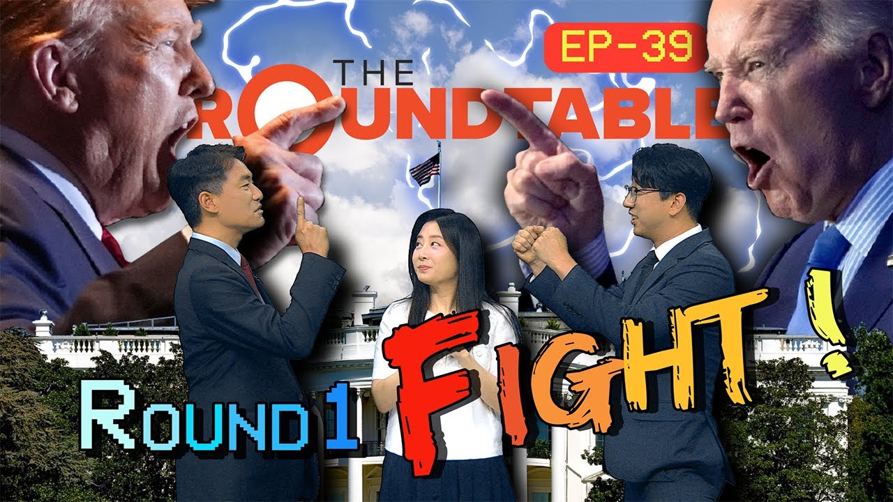 [The Roundtable] 1st televised U.S. presidential debate (미국 대선 최대 승부처 ...