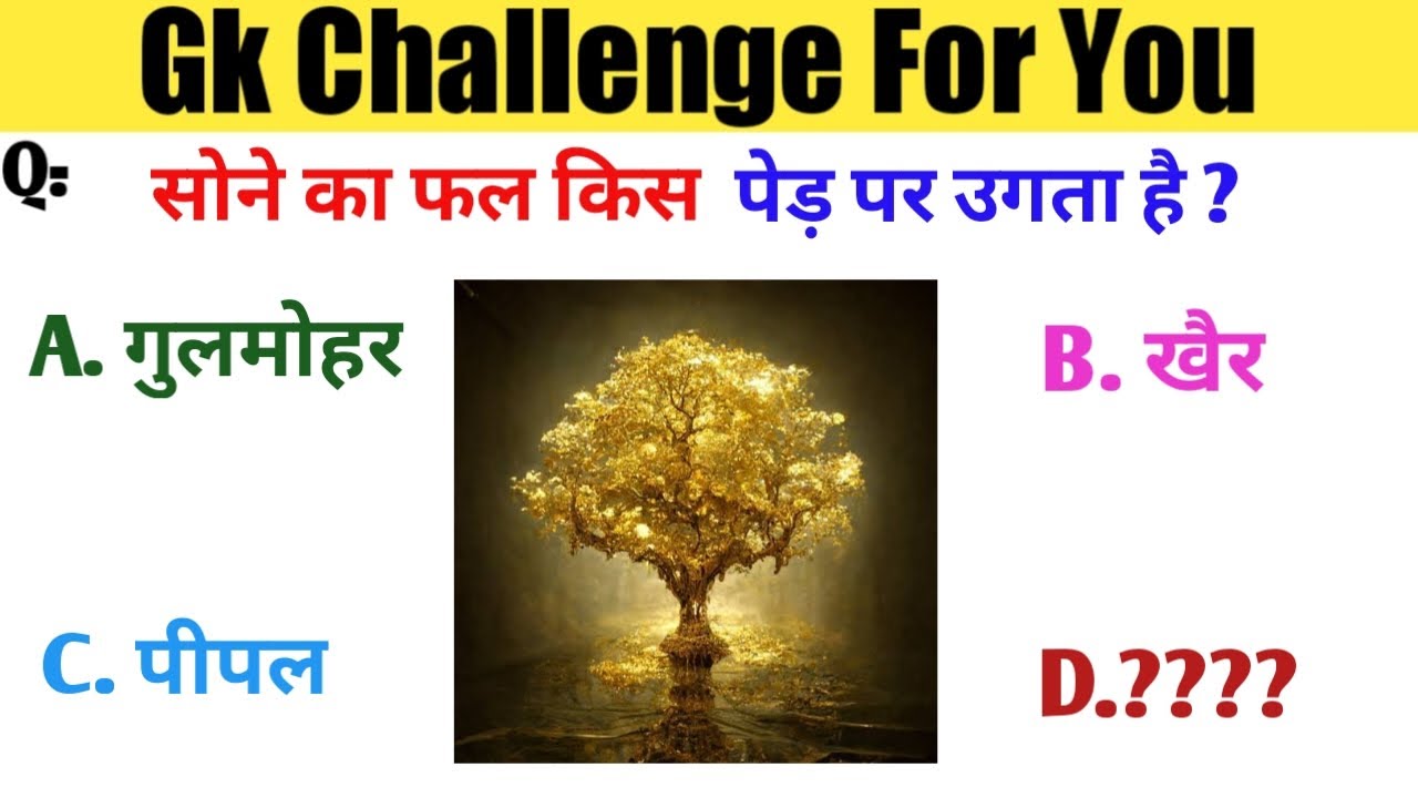 GK Question || GK In Hindi || GK Question and Answer || GK Quiz || BR GK STUDY || ANUJ GK POINT ...