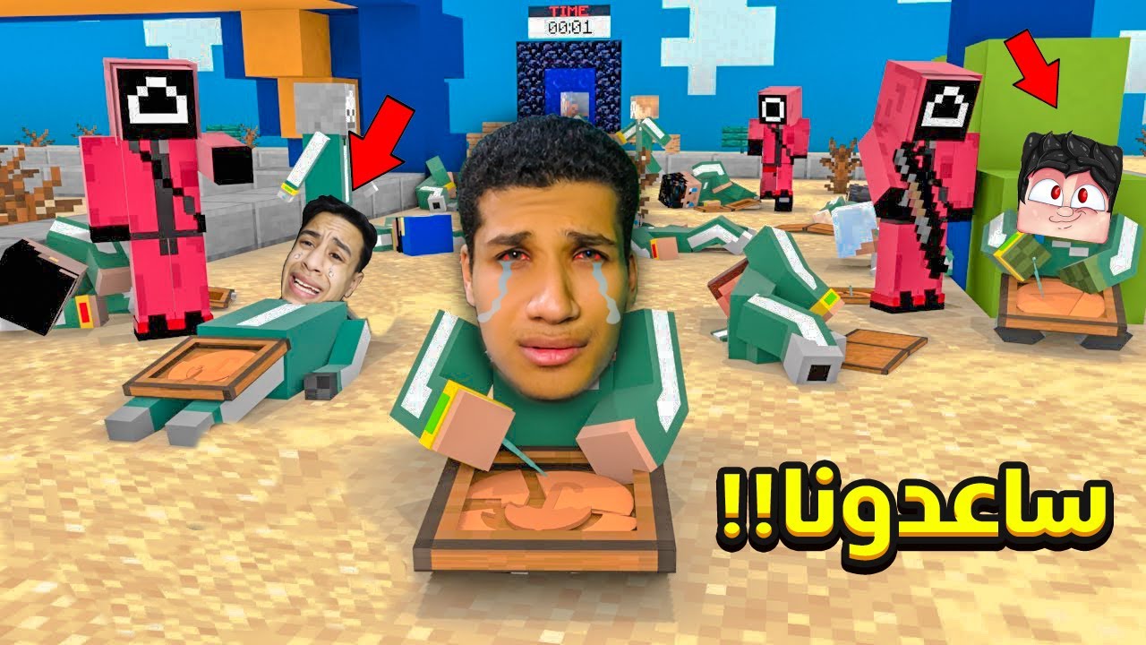 قابلت ام كامل و Pmn في اقوي تحدي لعبة الحبار ماين كرافت Minecraft Squid Game Youtube