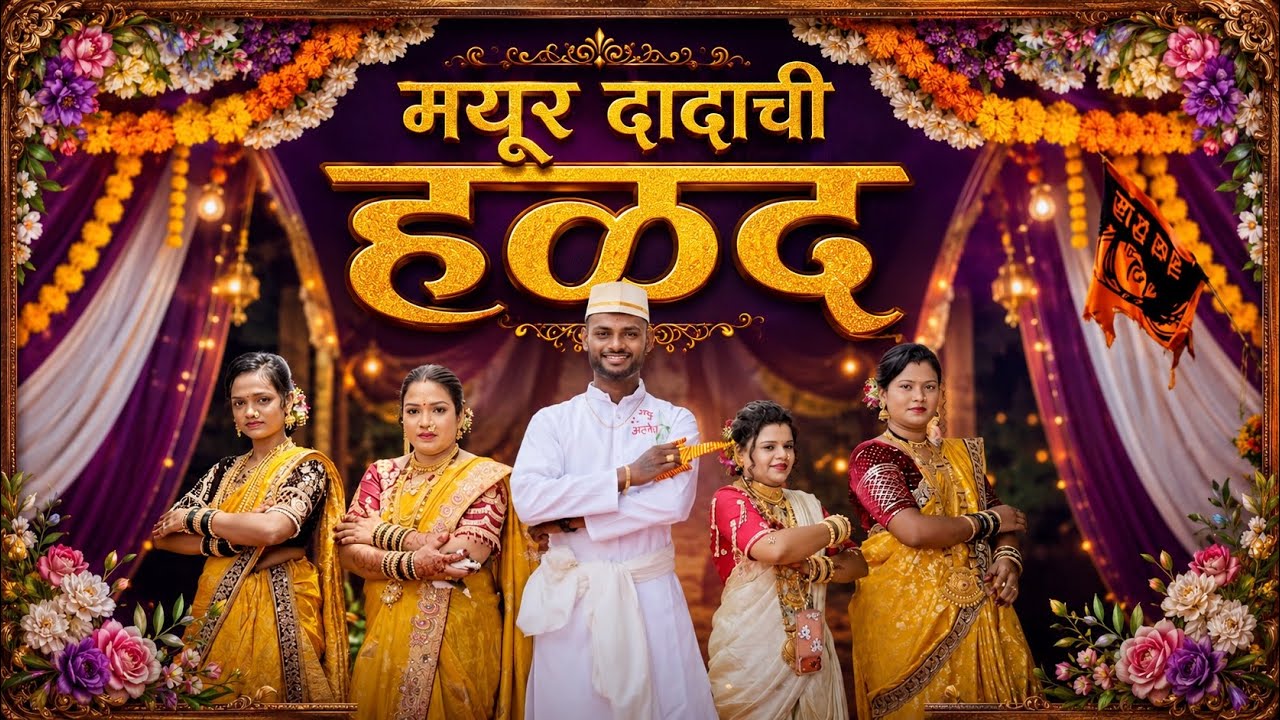 Mayur Halad Ceremony | Mothe Bhingar -Panvel | @Saisha_Photography ...