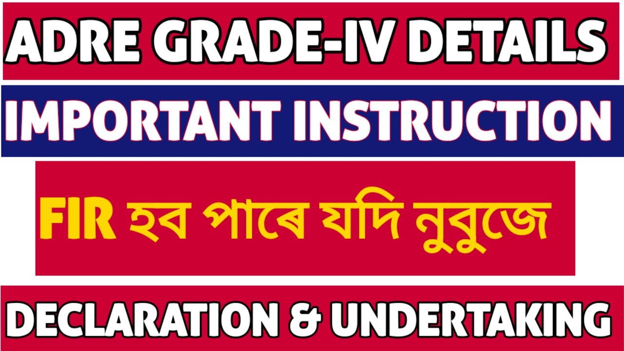 Adre Grade-IV Admit | Important Instructions | Self Declaration & Undertaking|Grade-IV Finel ...