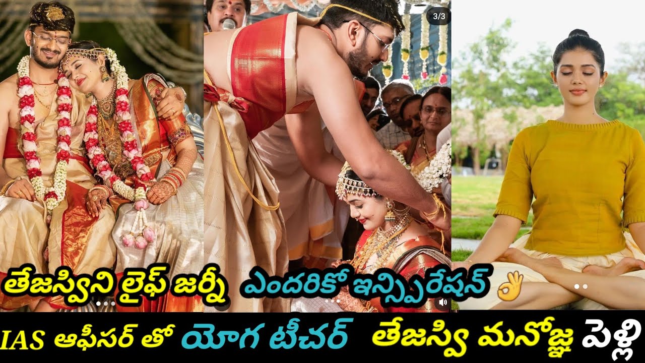 తేజస్విని మనోజ్ఞ పెళ్లి IAS ఆఫీసర్ పవన్ దత్త తో |tejaswini manogna wedding photos |PAN CREATIONS ...