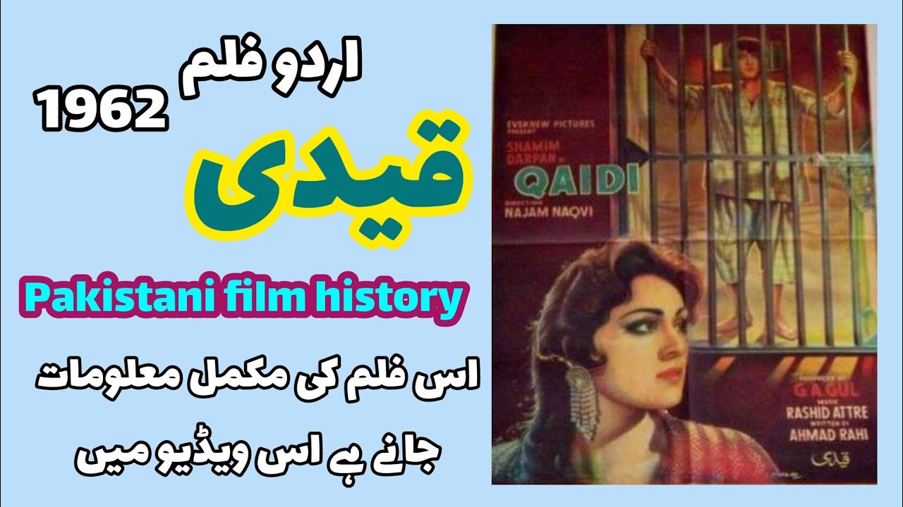 Qaidi 1962 || Qaidi 1962 Pakistani Urdu Film || movie review ...