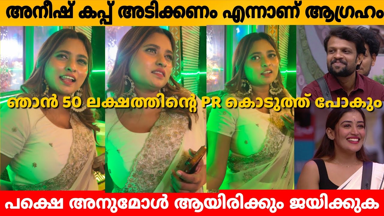 NORAH MUSKAAN ABOUT ANUMOL & ANEESH | BIGBOSS SEASON 7 TITLE WINNER # ...