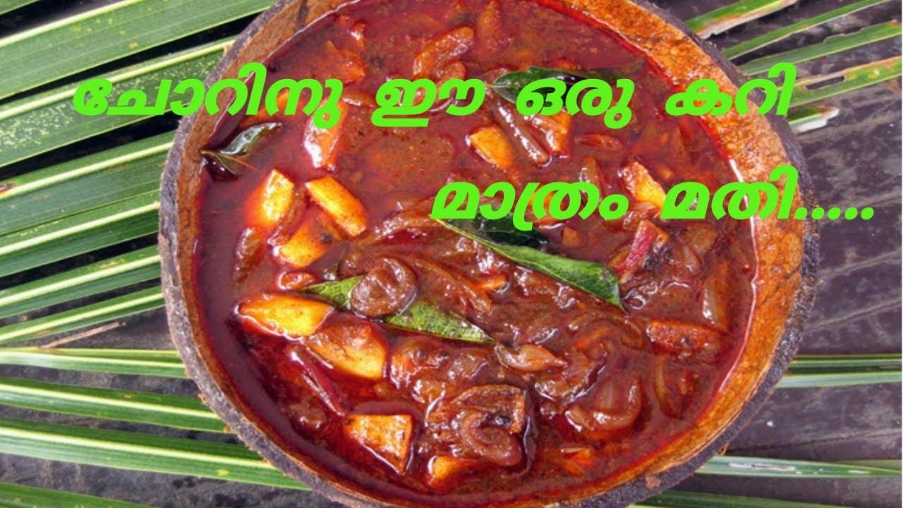 ചോറിനു ഈ ഒരു കറി മാത്രം മതി വയറു നിറച് ഉണ്ണാൻ | Nadan style Ulli Pulli ...