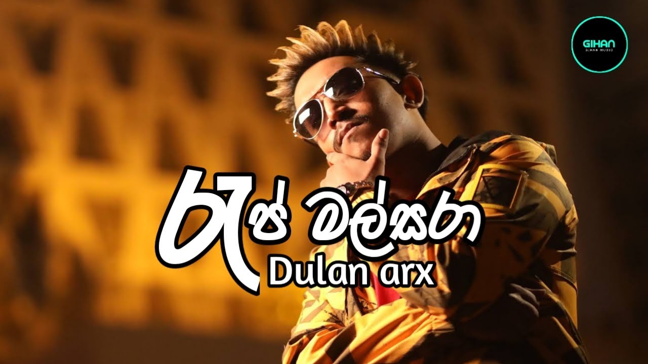 Rap Malsara - රැප් මල්සරා | Dulan arx | new rap song 2021 | RELEASING ...