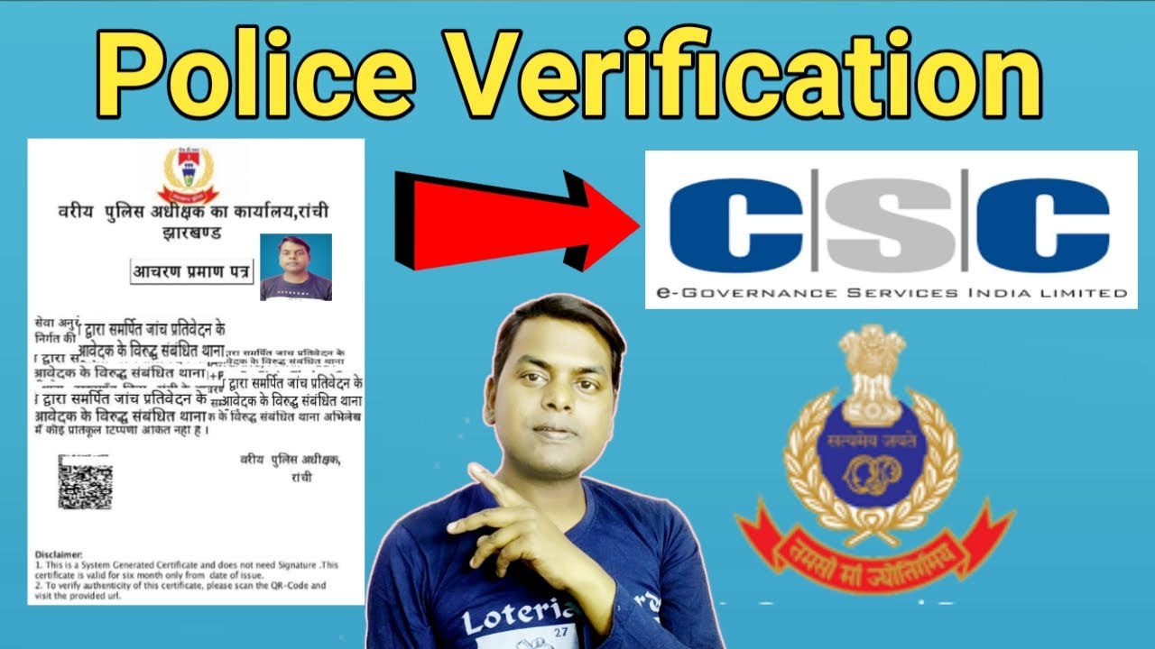 How To Upload Police Verification on CSC Portal || आचरण प्रमाण पत्र || Character Certificate ...