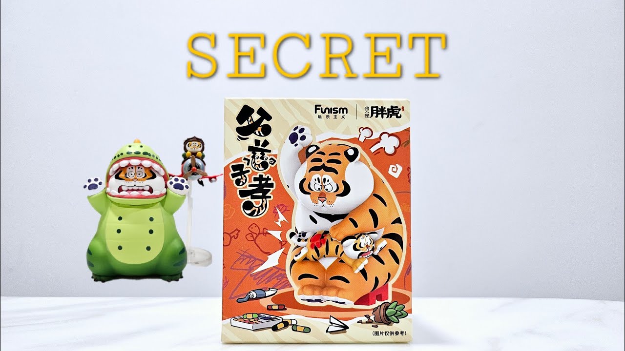 Funism Alexander The Fat Tiger | Take Care Children Ver Series Figures ...