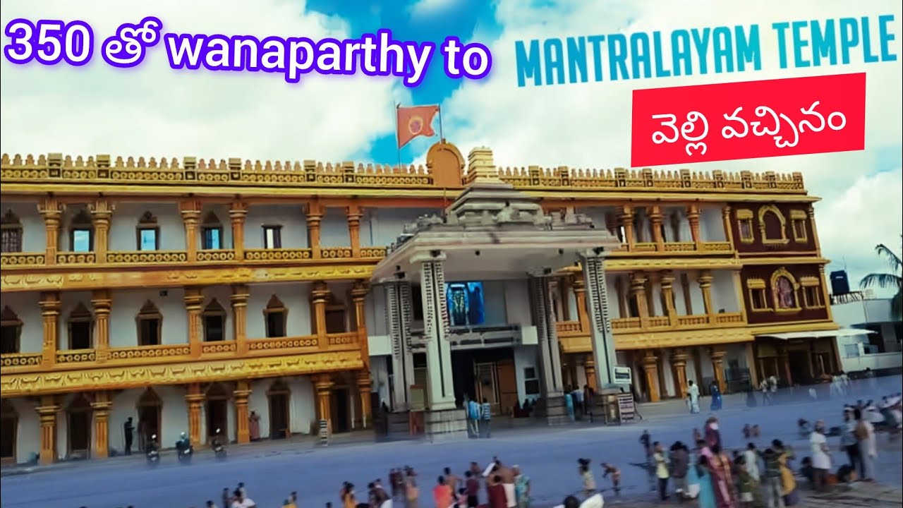 wanaparthy to mantralayam temple only 350 | hellomrparamesh ...
