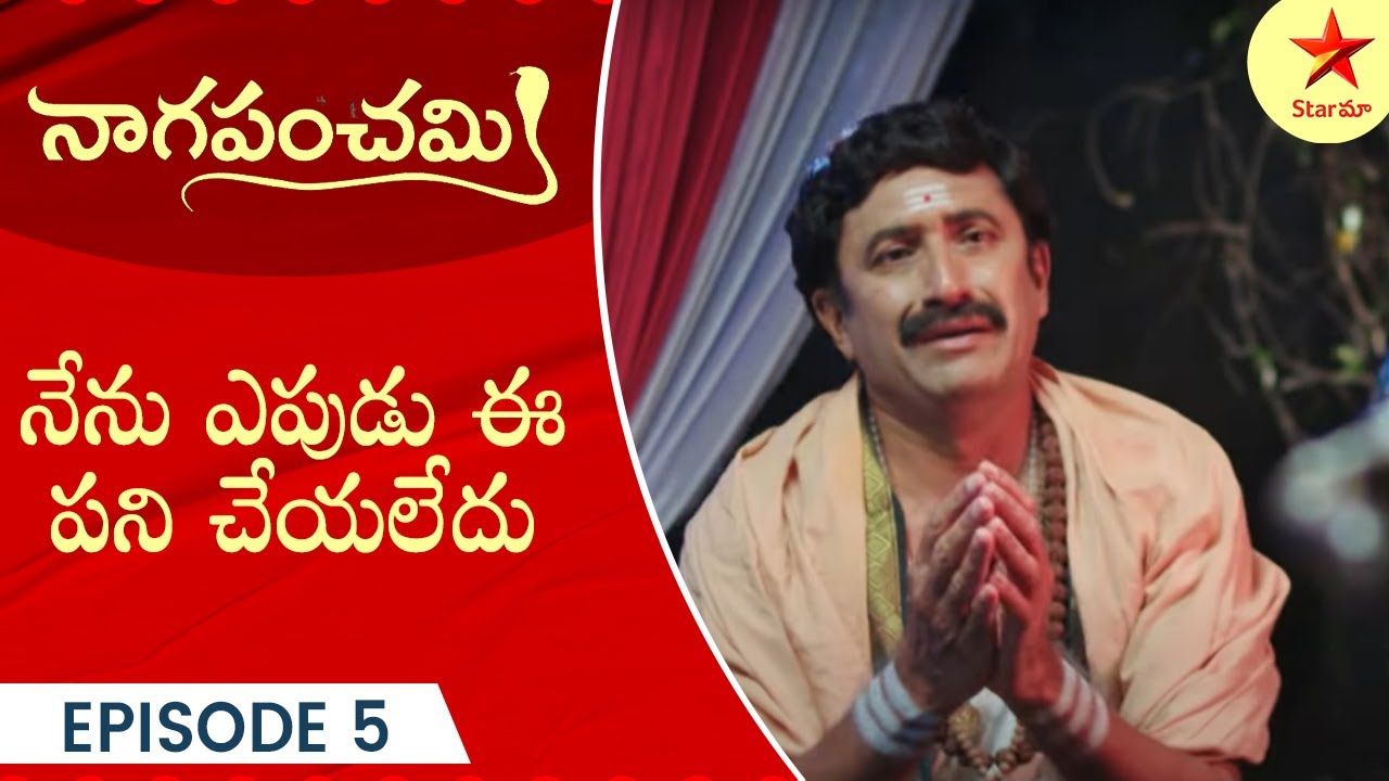 Naga Panchami - Episode 5 Highlight 3 | Telugu Serial | StarMaa Serials ...
