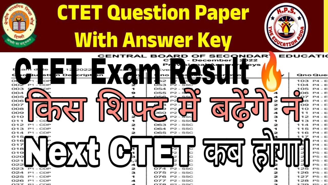 CTET EXAM RESULT REVISED ANSWER KEY Live Download to Matched Process ...
