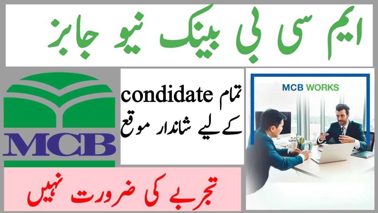 Mcb bank jobs 2024 | Mcb online apply - YouTube